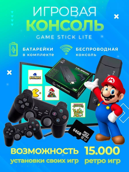 Игровая консоль для телевизора , 20000 ретро игр, 4K , Sega, PS1 ...
