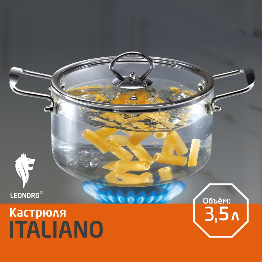 Кастрюли – купить кастрюлю для кухни в интернет-магазине OZON по низкой ...