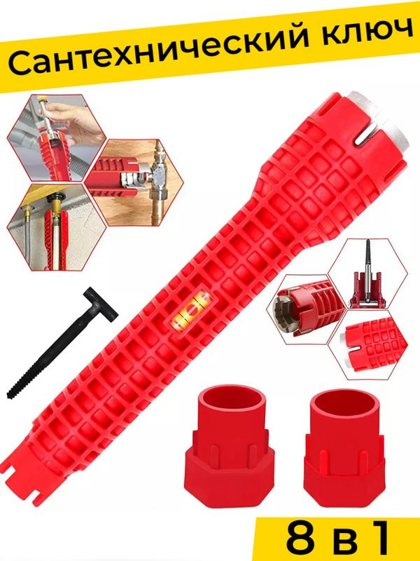 Универсальный многофункциональный сантехнический ключ для ...