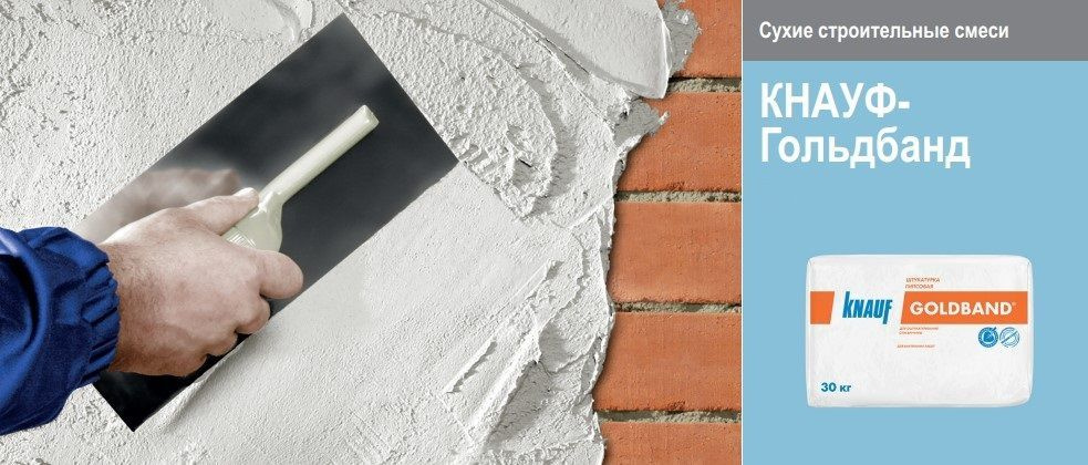 Штукатурка гипсовая Knauf Goldband 30 кг / Штукатурка гипсовая Кнауф ...