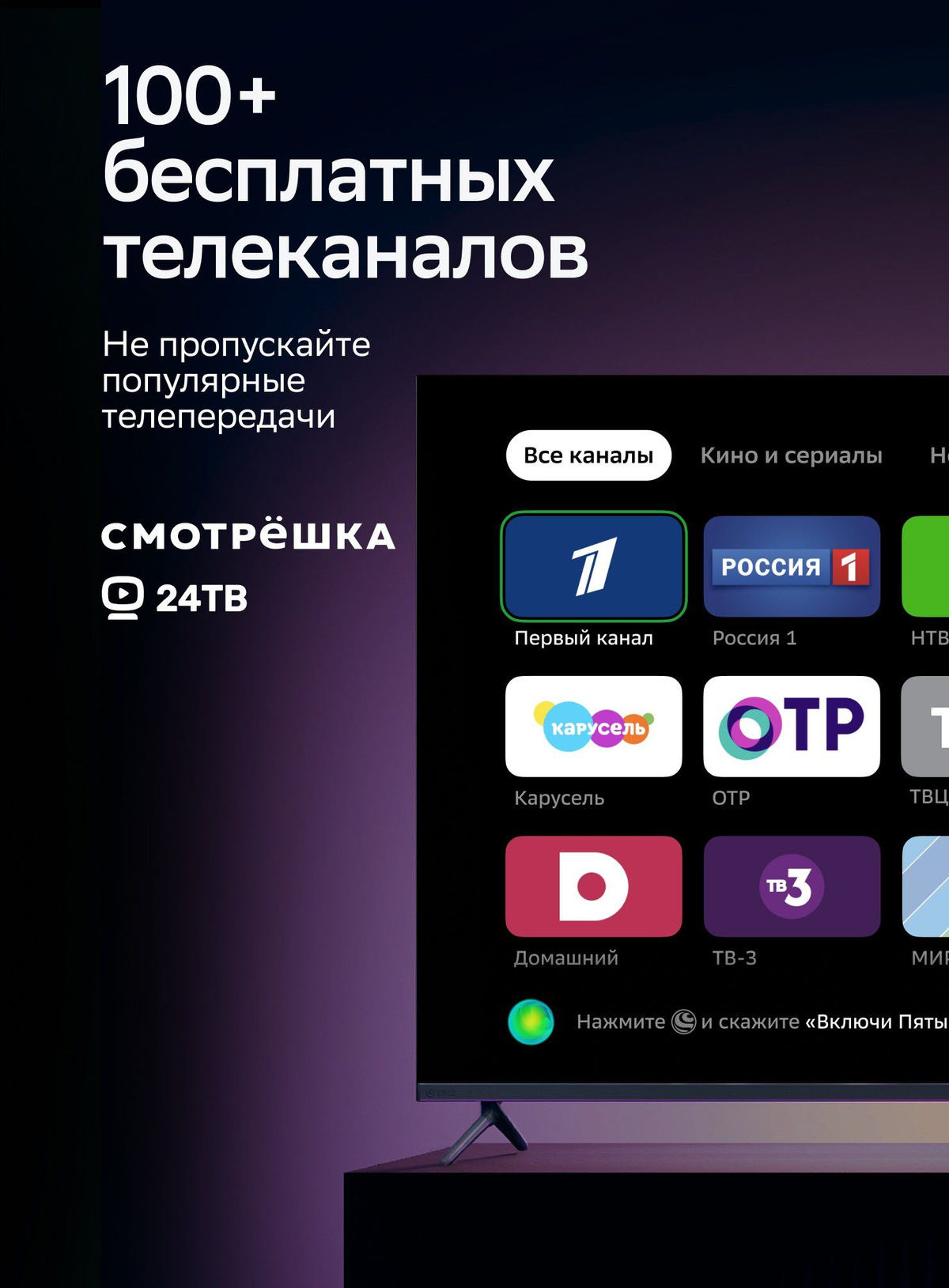 SBER Телевизор SDX-65U4124B, Салют ТВ, голосовое управление, 65" 4K UHD, черный купить на OZON ...