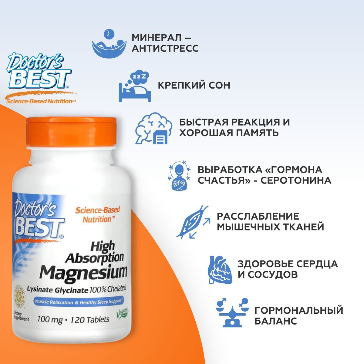 БАД Doctor's Best Магний Хелат для борьбы со стрессом Доктор Бест ...