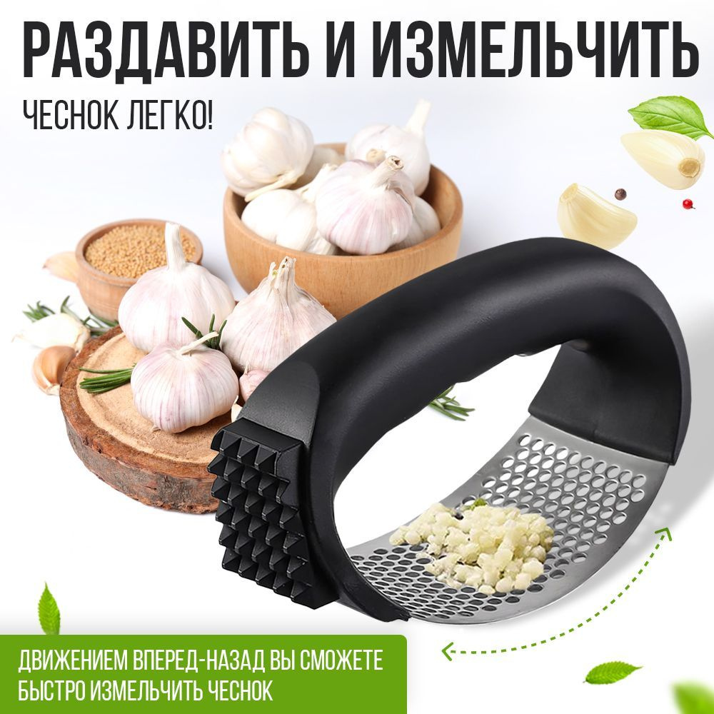 Пресс для чеснока, 11 см купить на OZON по низкой цене (1652126661)