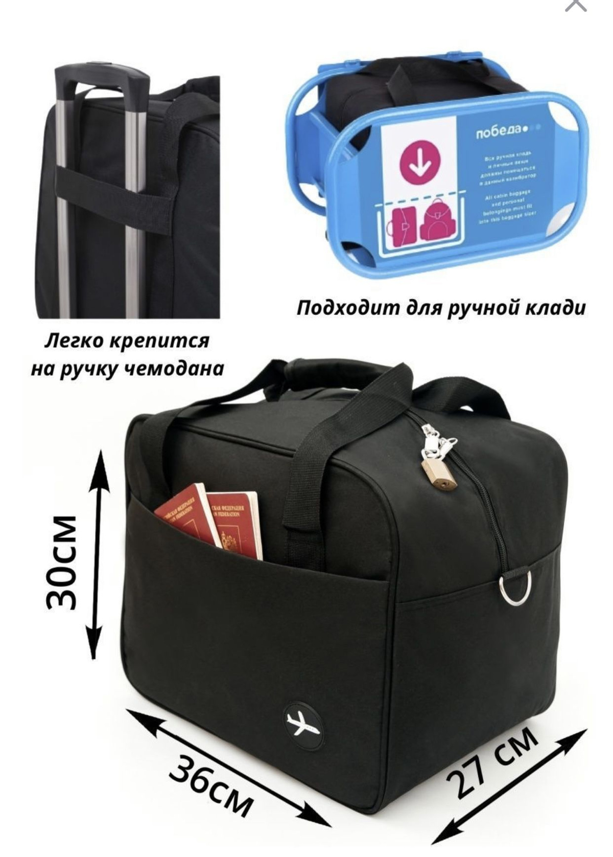 Сумка для ручной клади 36x30x27 "Победа" в самолет, дорожная, для ...