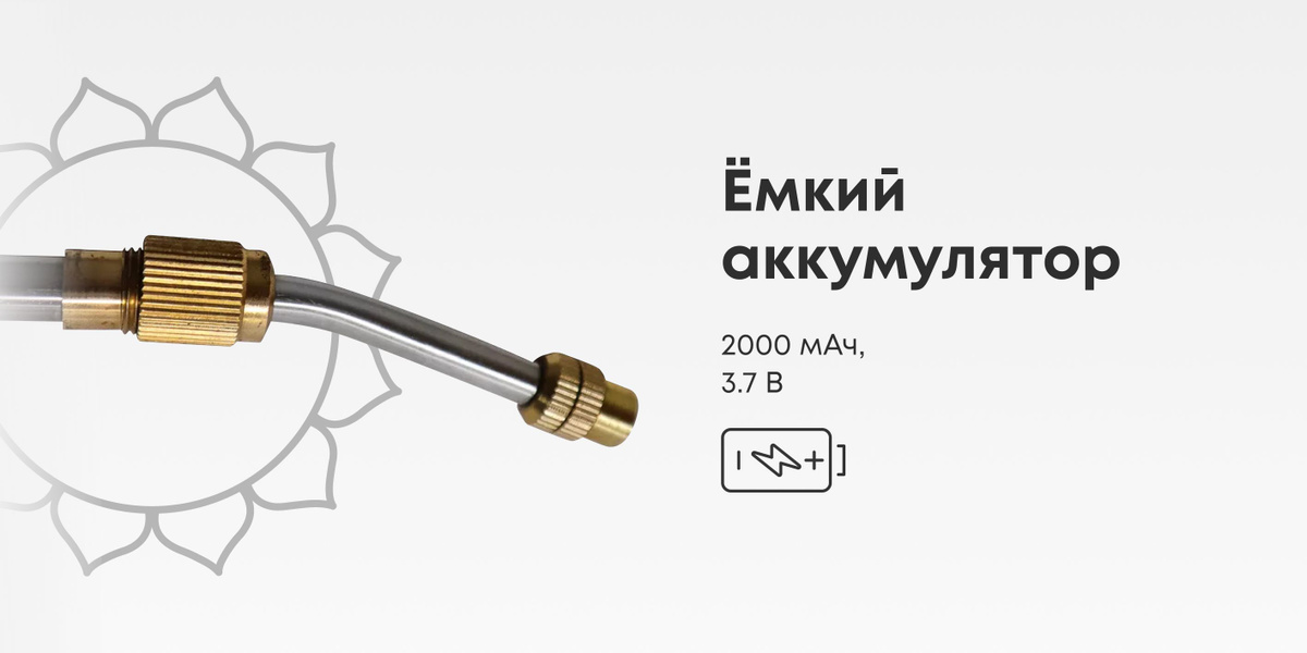 Опрыскиватель аккумуляторный садовый для растений 5л Zema купить на ...