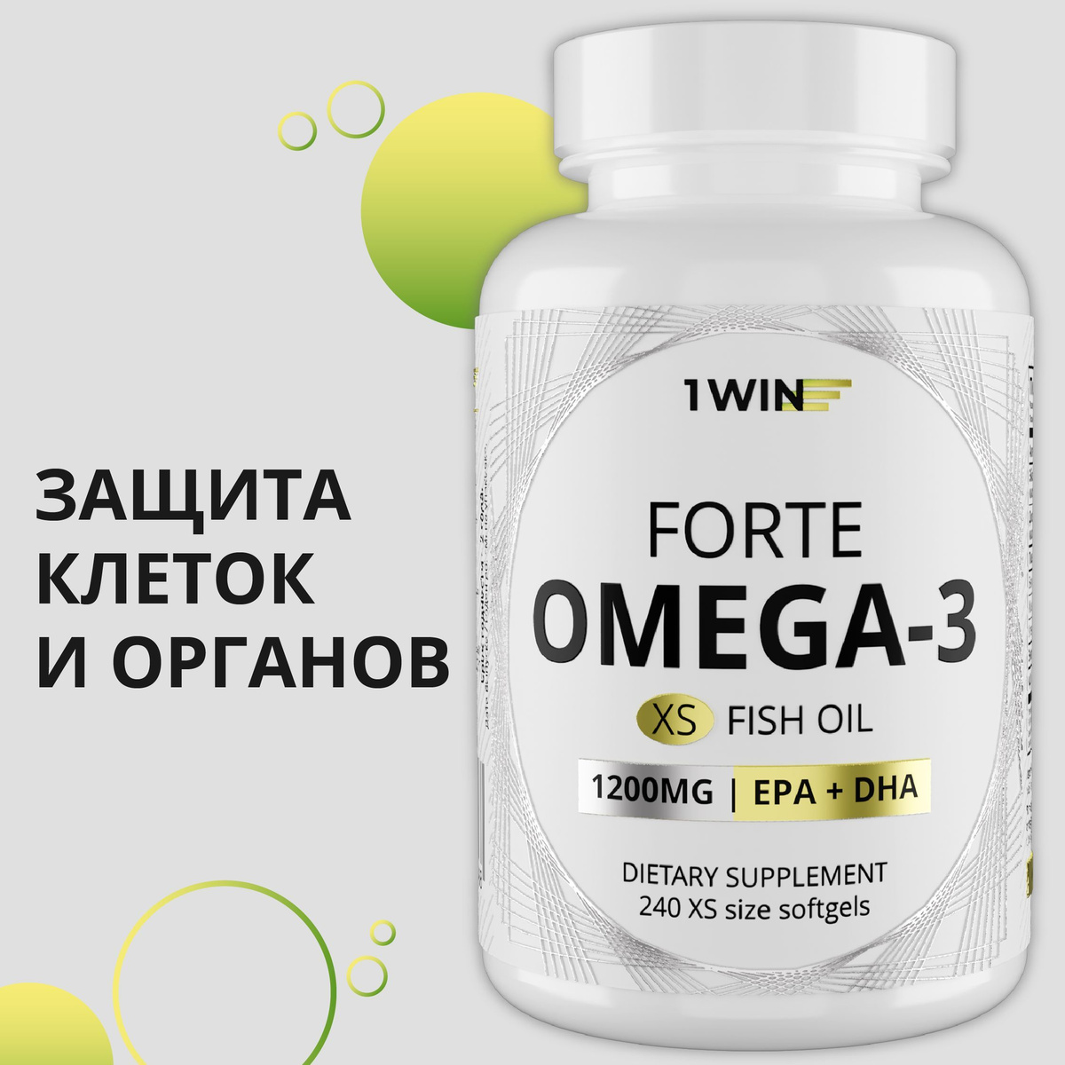 Омега 3 в мини капсулах 1200 мг в порции, рыбий жир 60%, 240 капсул ...