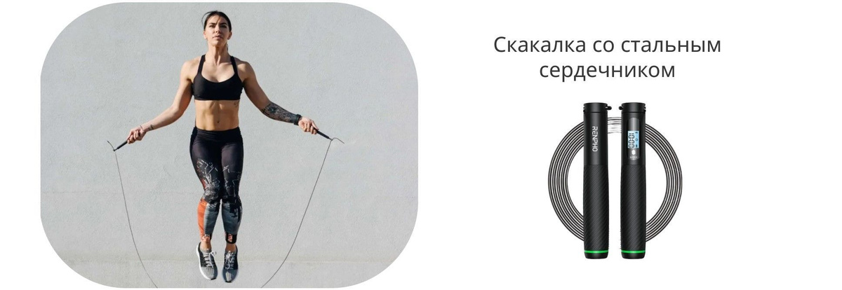 Умная спортивная скакалка Renpho Smart Jump Rope 2 R-Q008 с 2 сменными ...