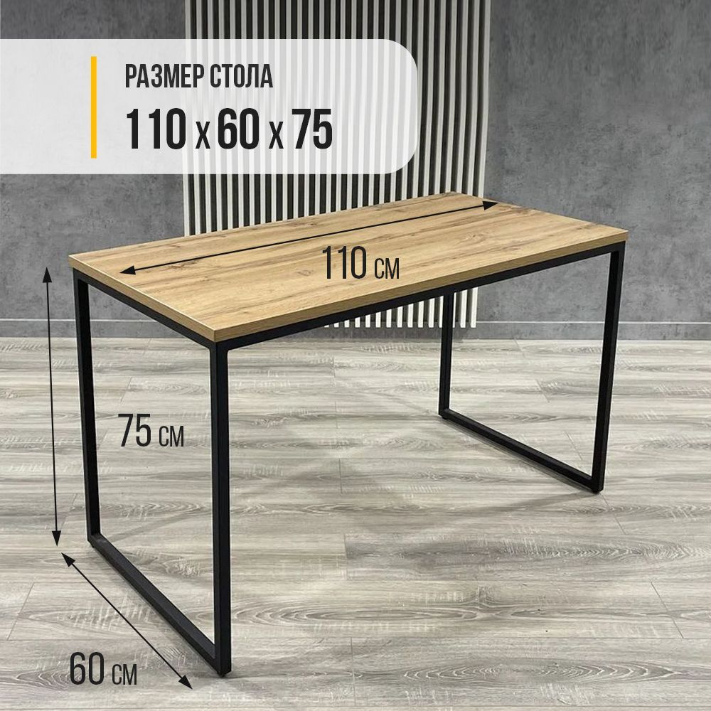 Письменный стол KROMLAND стол_0001, 110х60х75 см купить c доставкой на ...
