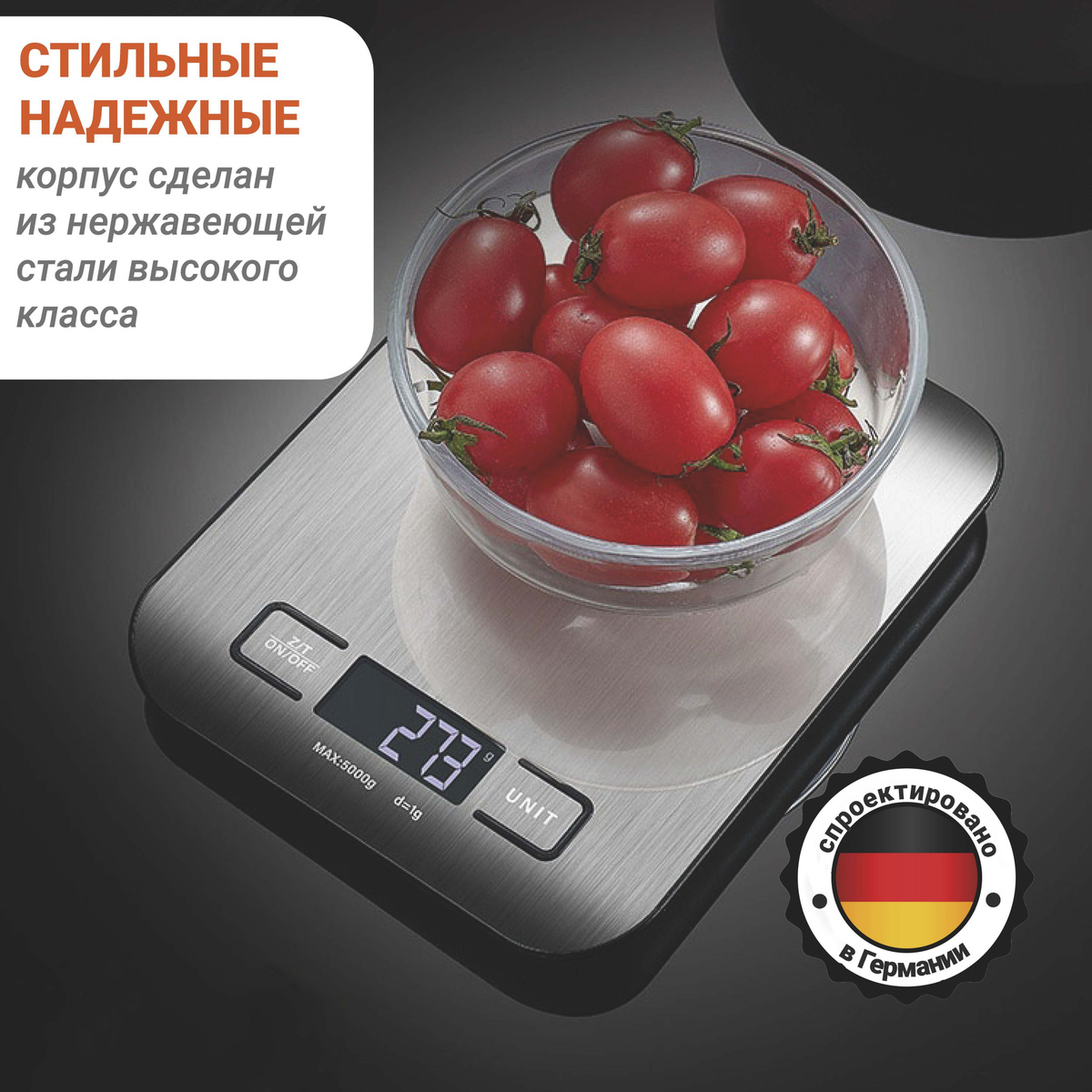 Электронные кухонные весы SIERRA MODERNA, серый металлик купить на OZON ...