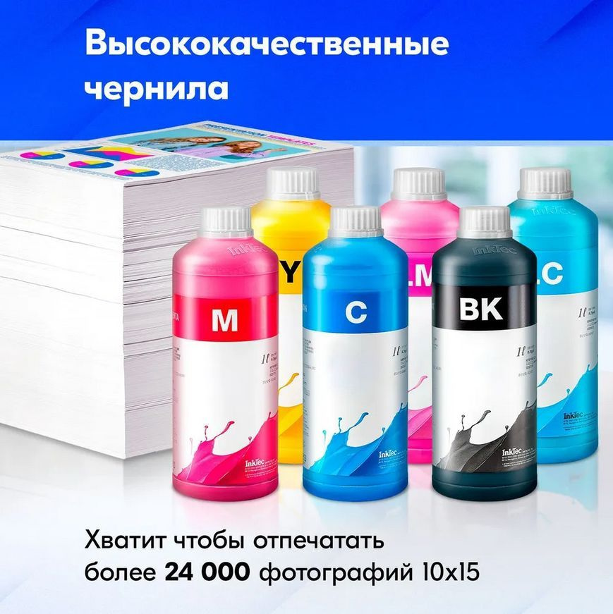 Расходник для печати InkTec E0010, Желтый (yellow), для струйного принтера, оригинал купить c ...