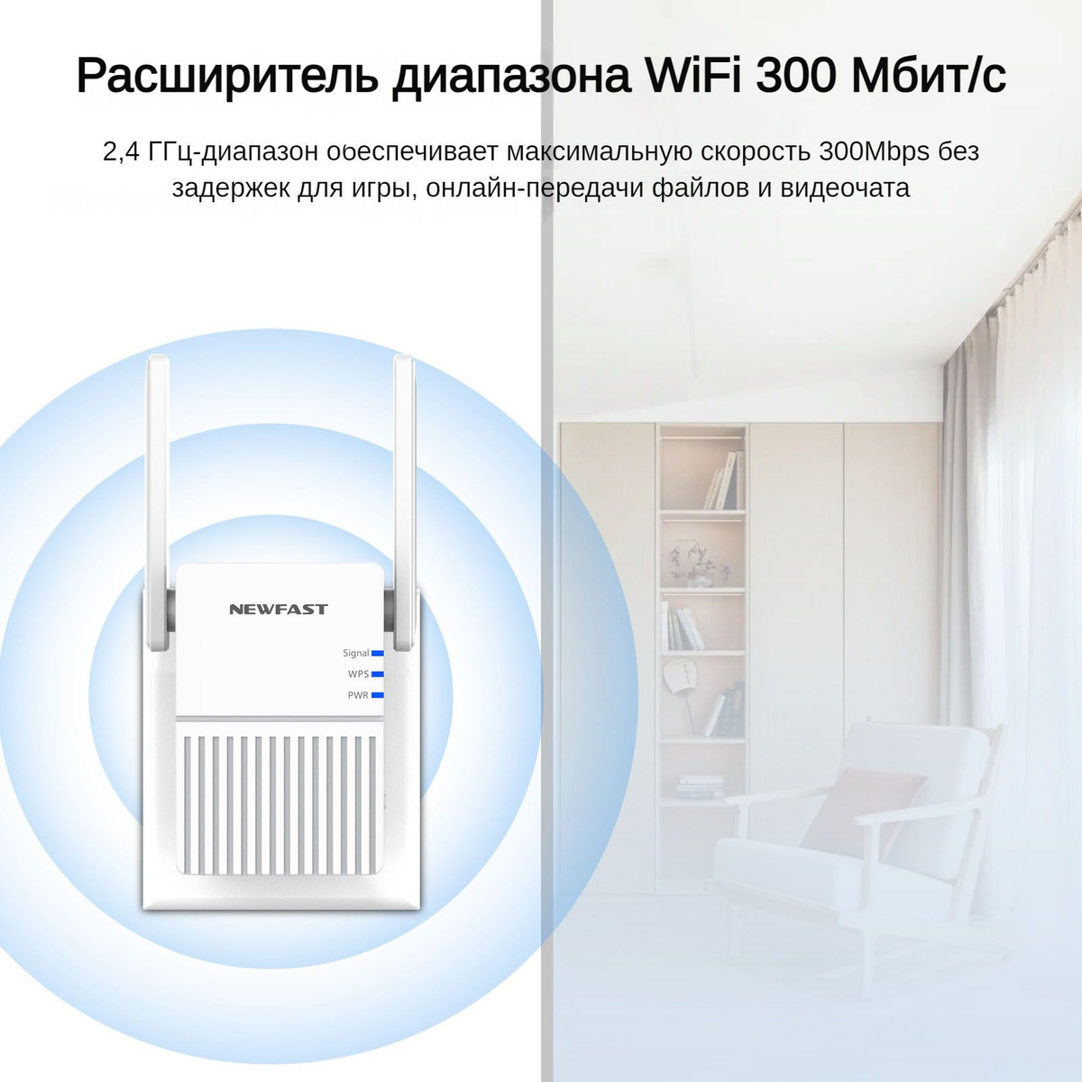 Усилитель Wi-Fi-сигнала NEWFAST усилитель wifi сигнала 300 Мбит/с ...