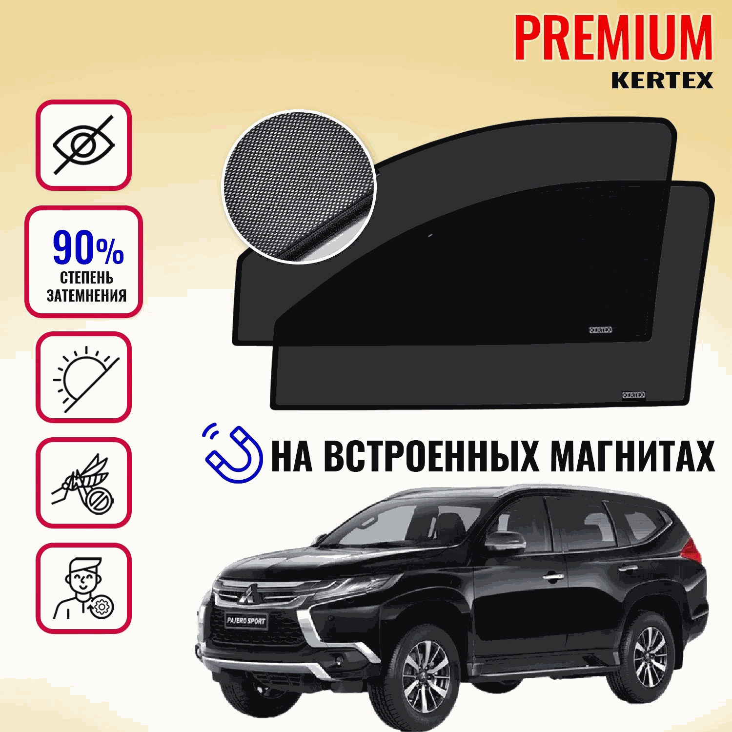 Шторка солнцезащитная KERTEX Mitsubishi Pajero Sport купить c доставкой ...