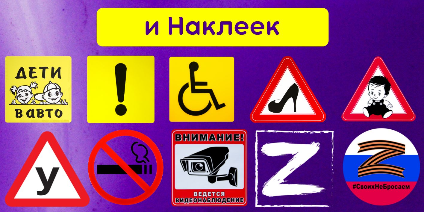 Знак инвалида на автомобиль, знак инвалид, наклейка инвалид, знак ...