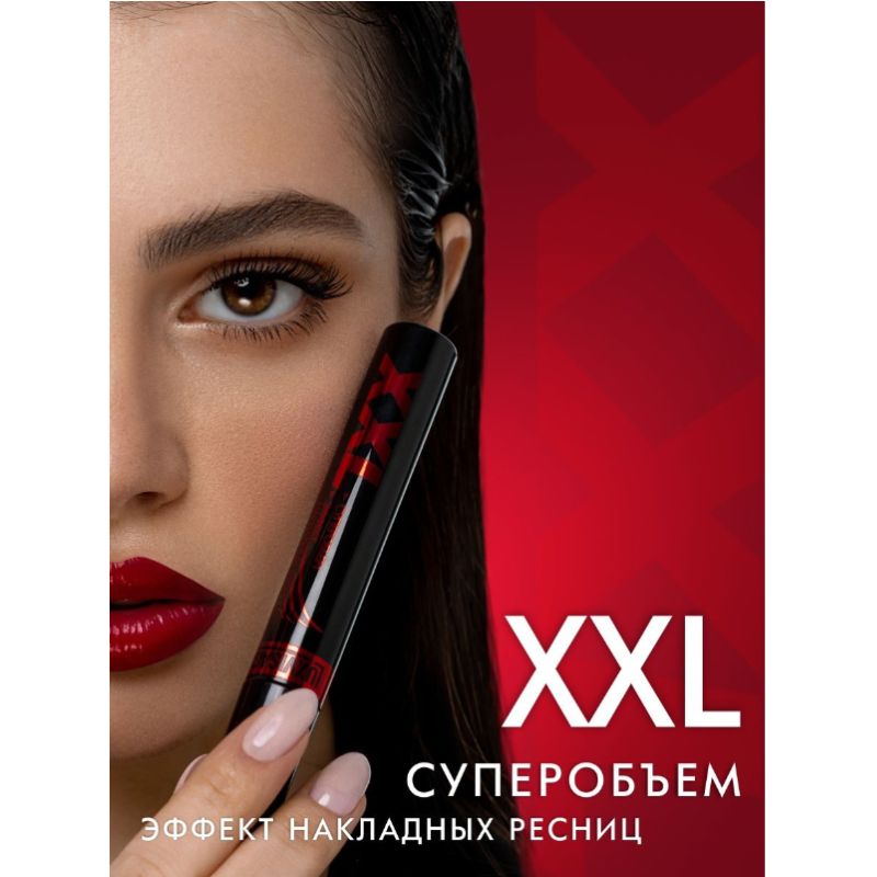 Тушь для ресниц Xxl Luxvisage эффект накладных ресниц 9 г купить с
