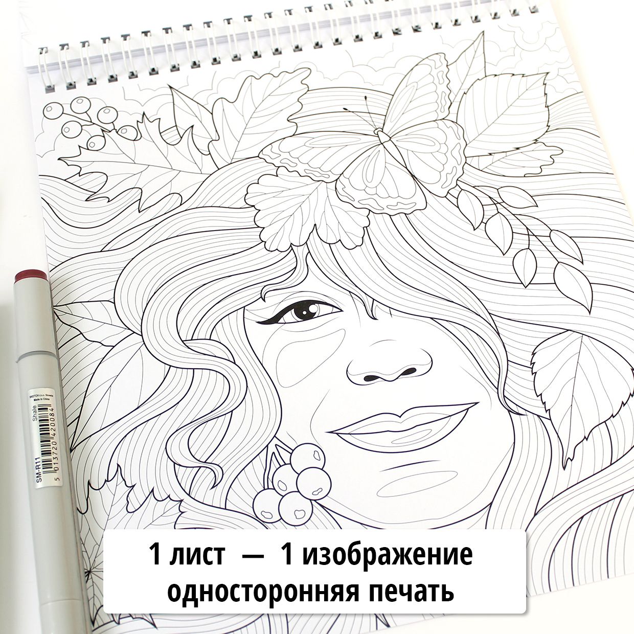 Картинка РАСКРАСКИ МАРКЕРАМИ РАСПЕЧАТАТЬ