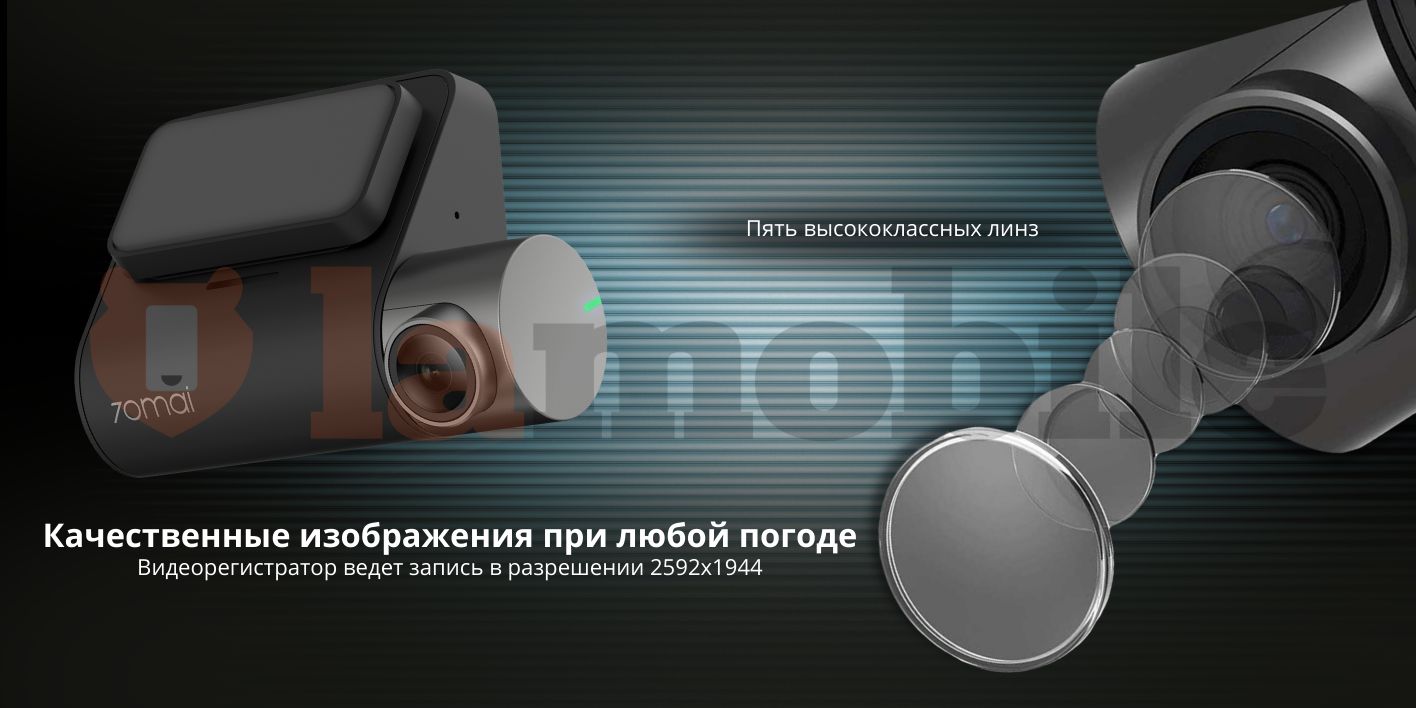 Видеорегистратор 70mai Dash Cam Pro Plus+ A500S/.//_без камеры заднего ...