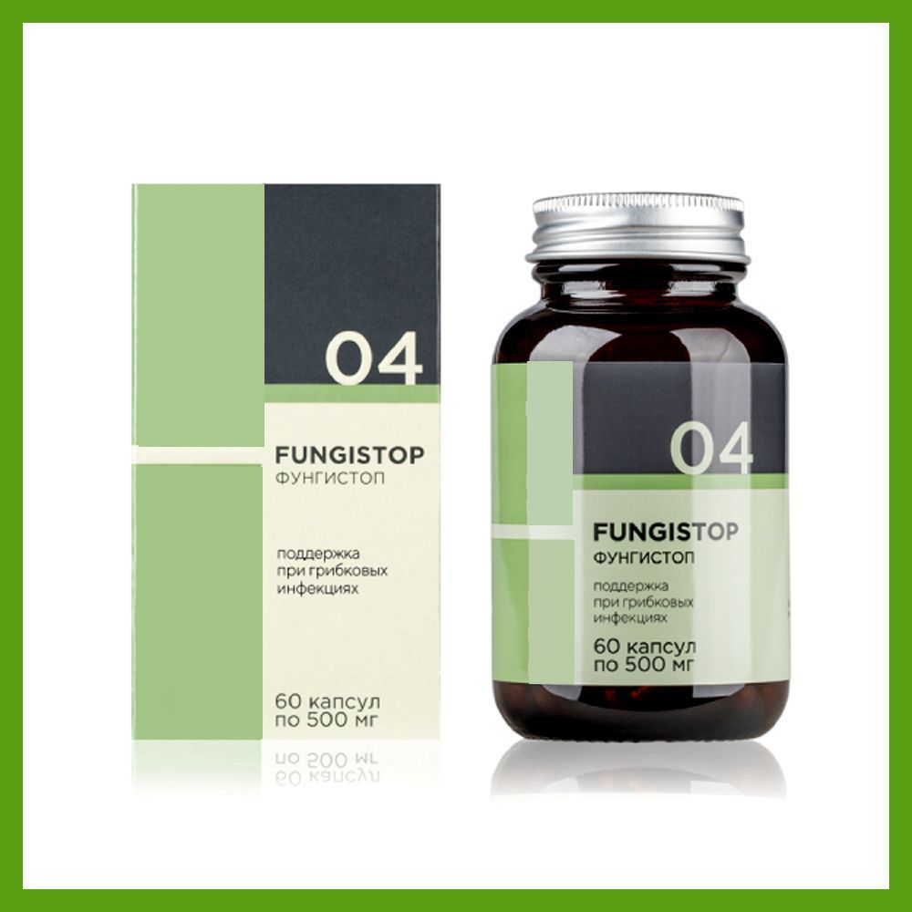 ВЕЛЛАБ ФУНГИСТОП ФИТО (WELLAB FUNGISTOP PHYTO) - Противогрибковый ...