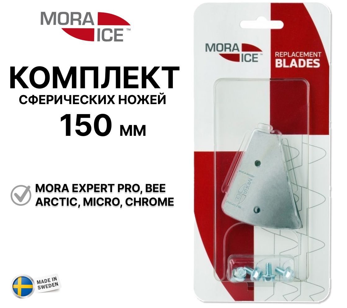 Комплект ножей MORA ICE для ледобура Micro, Arctic, Expert Pro, Ice Bee ...
