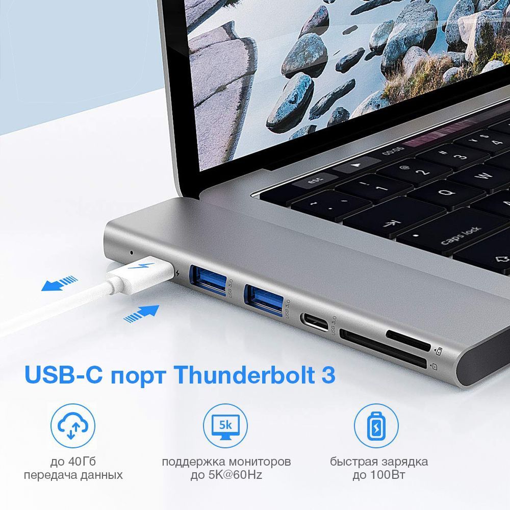 Переходник 7 в 1 HUB USB 3.0 - HDMI - Type C, Адаптер USB Type C для MacBook - купить с ...