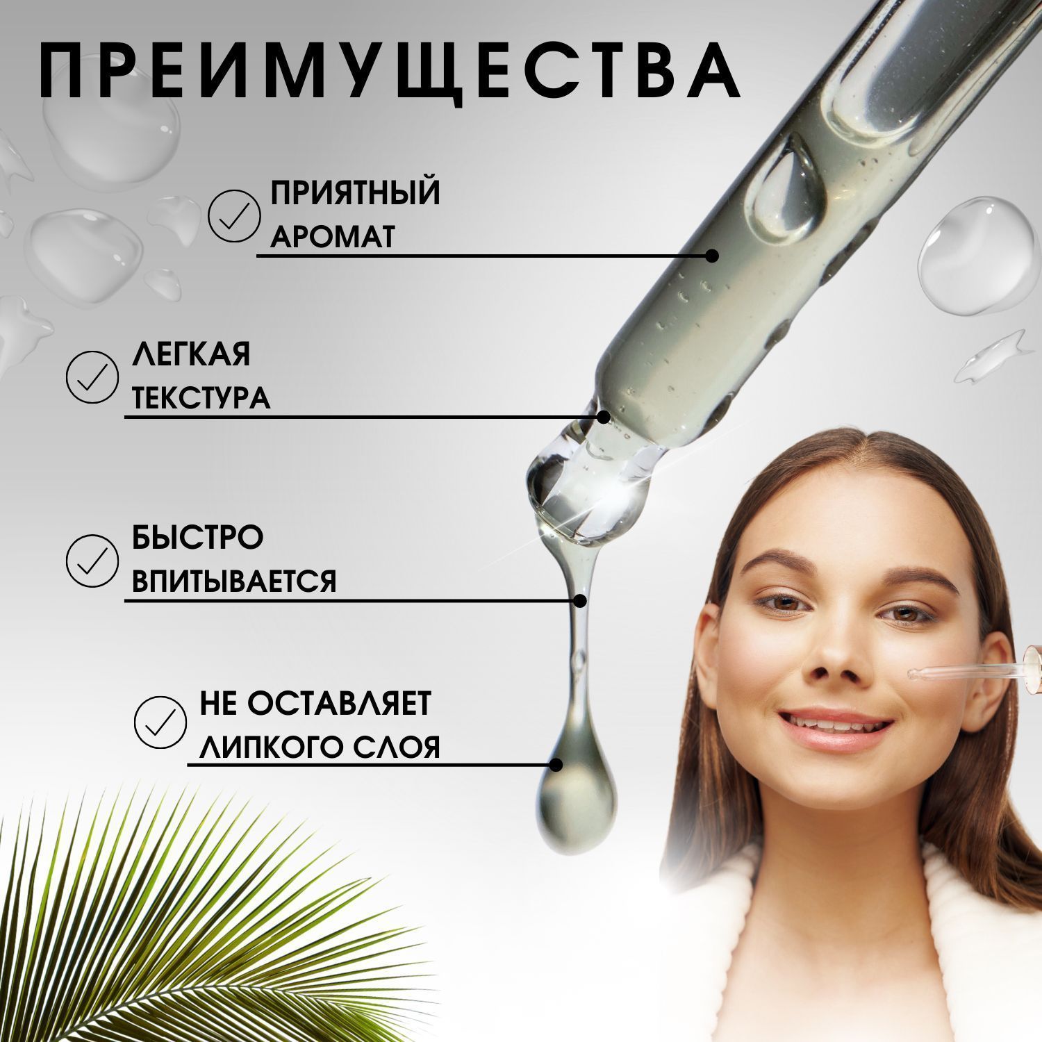 Сыворотка для лица 100 ml / Омолаживающая гиалуроновая эссенция с ...