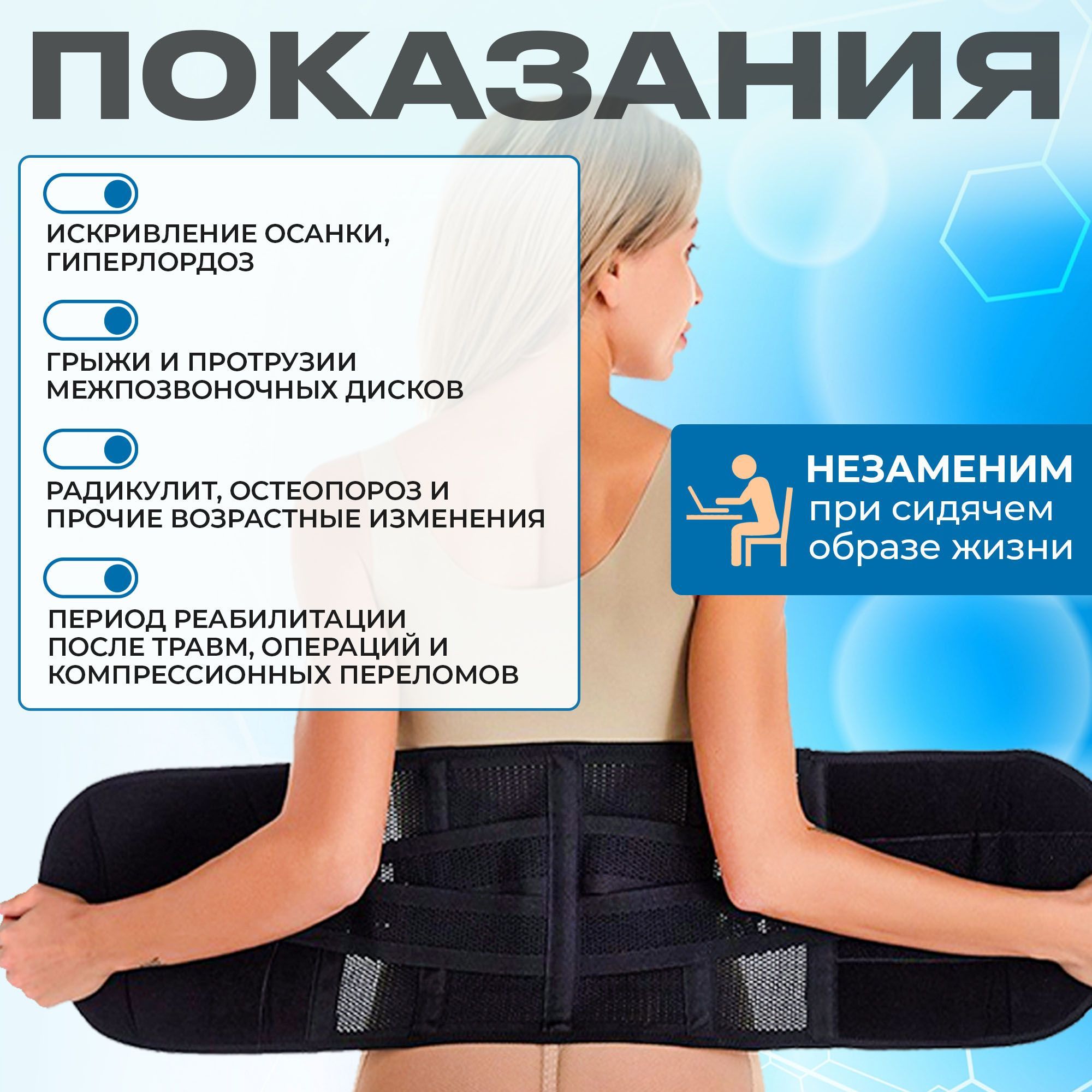 Корсет для спины поддерживающий ортопедический / Пояс для спины ...