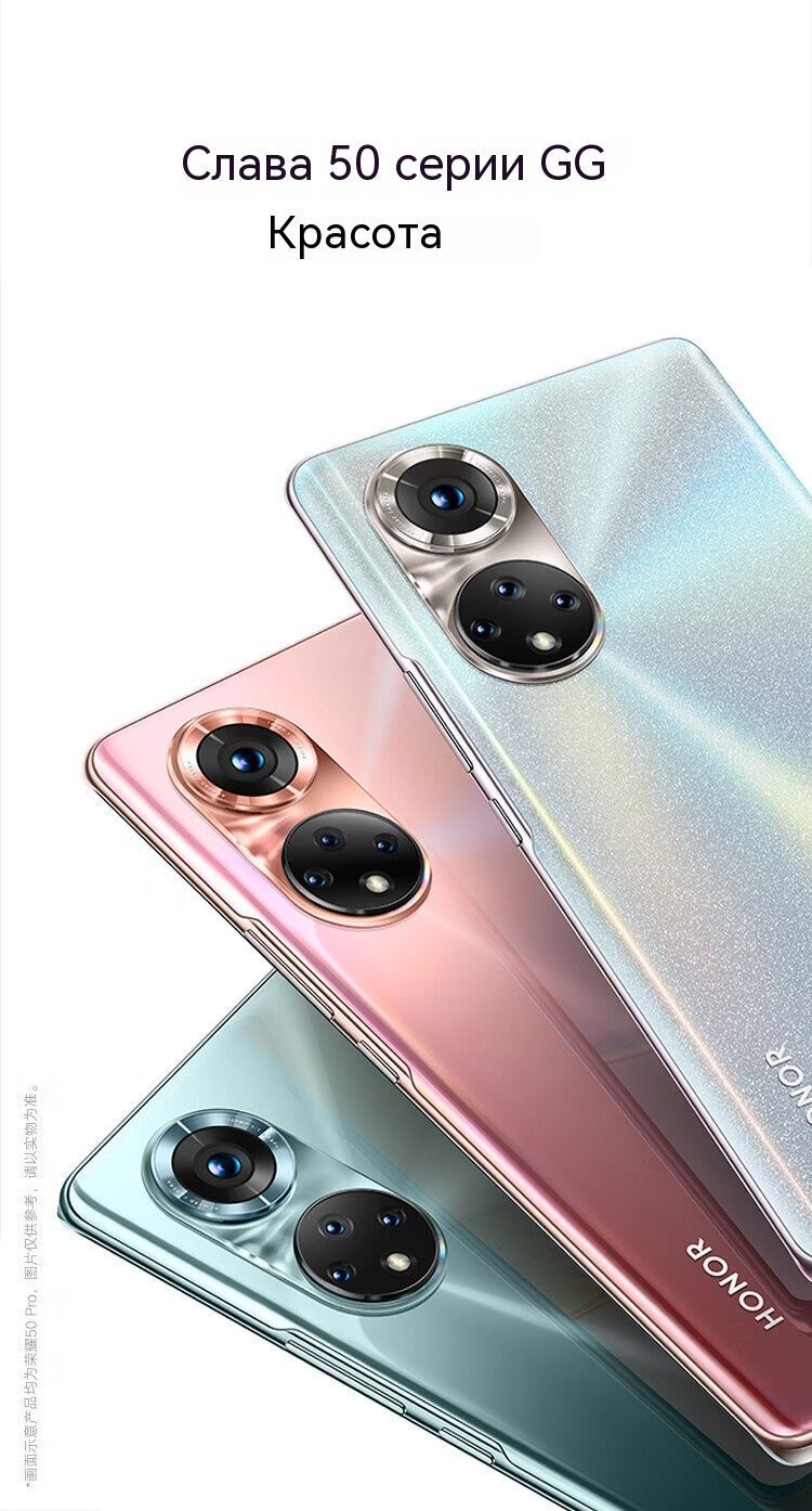 Смартфон Honor 50 - купить по выгодной цене в интернет-магазине OZON ...