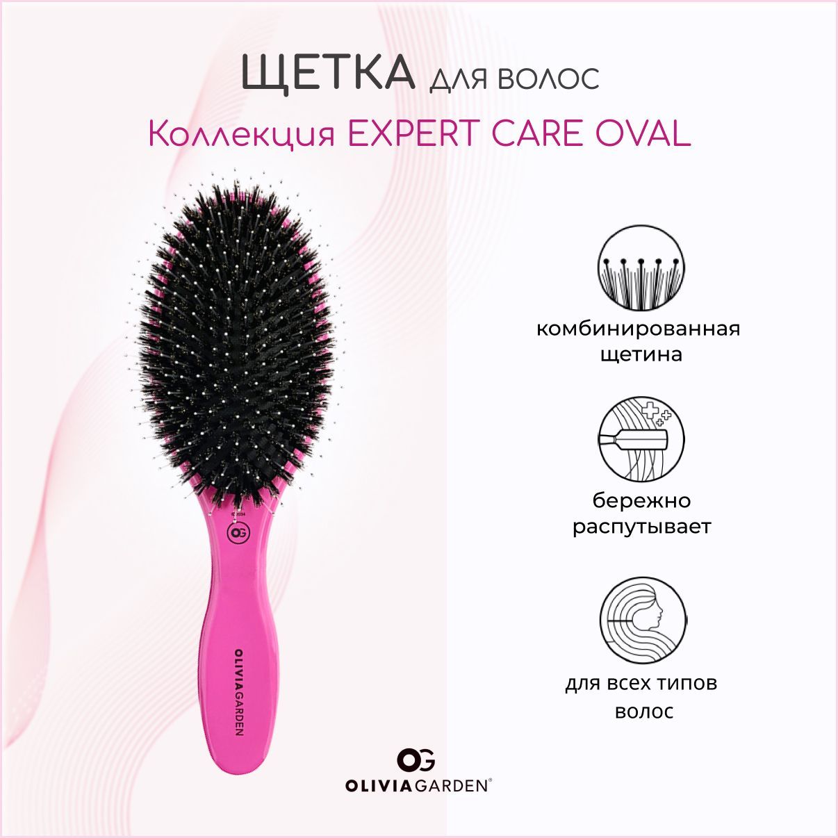 Olivia Garden Щетка EXPERT CARE OVAL Boar&Nylon Bristles Silver розовая ...
