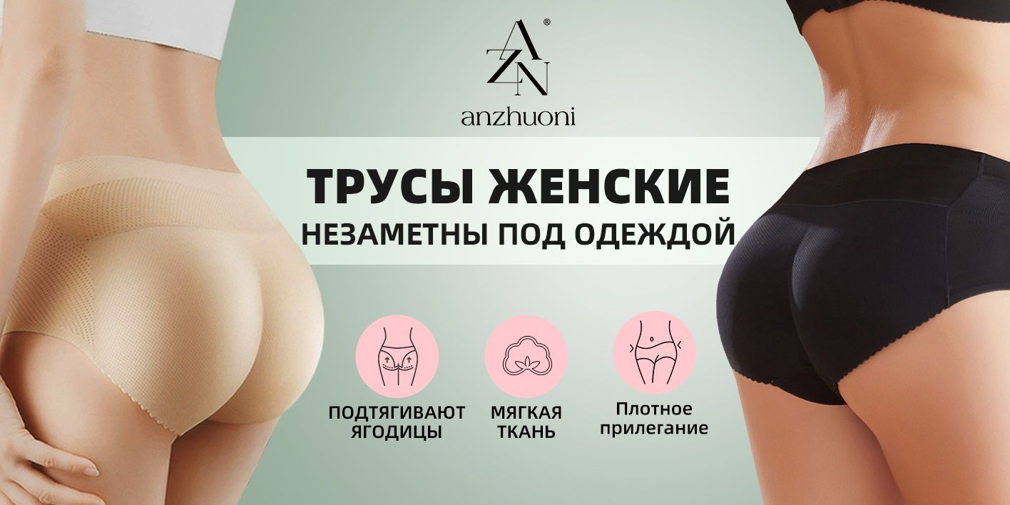Белье корректирующее anzhuoni Весь мир моды - купить с доставкой по выгодным ценам в интернет ...