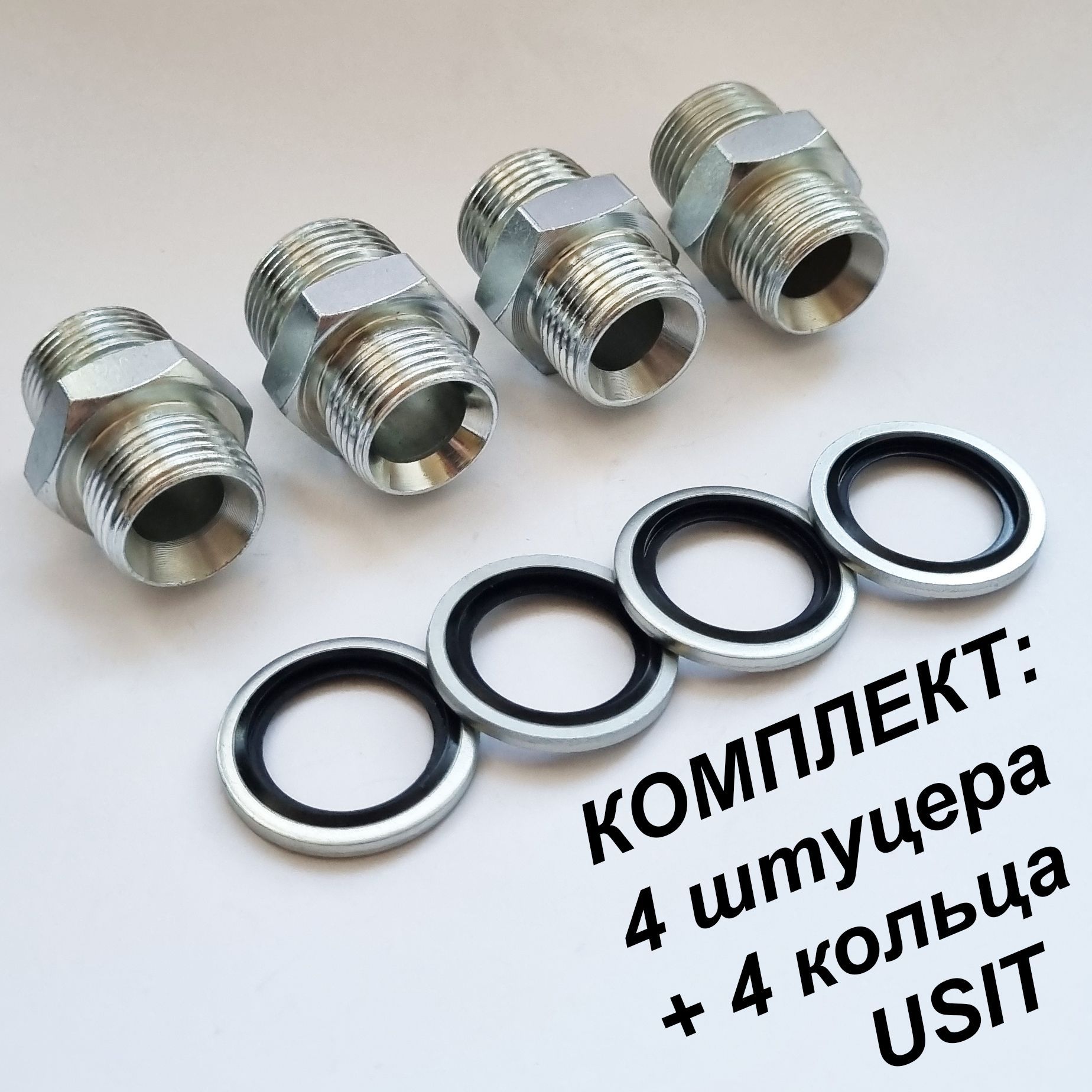 Штуцер для РВД гидравлический соединительный S24 М20х1.5 - М20х1.5 ...