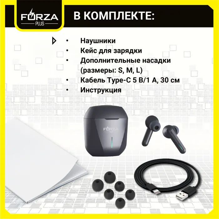 Наушники Внутриканальные FORZA PLUS TURBO MAX - купить по доступным ...