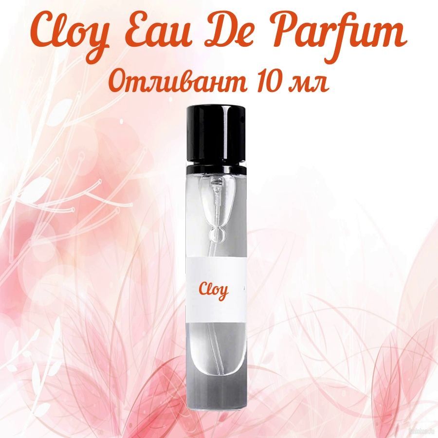 Fragrance World Cloy Eau de Parfum пробник купить на OZON по низкой ...