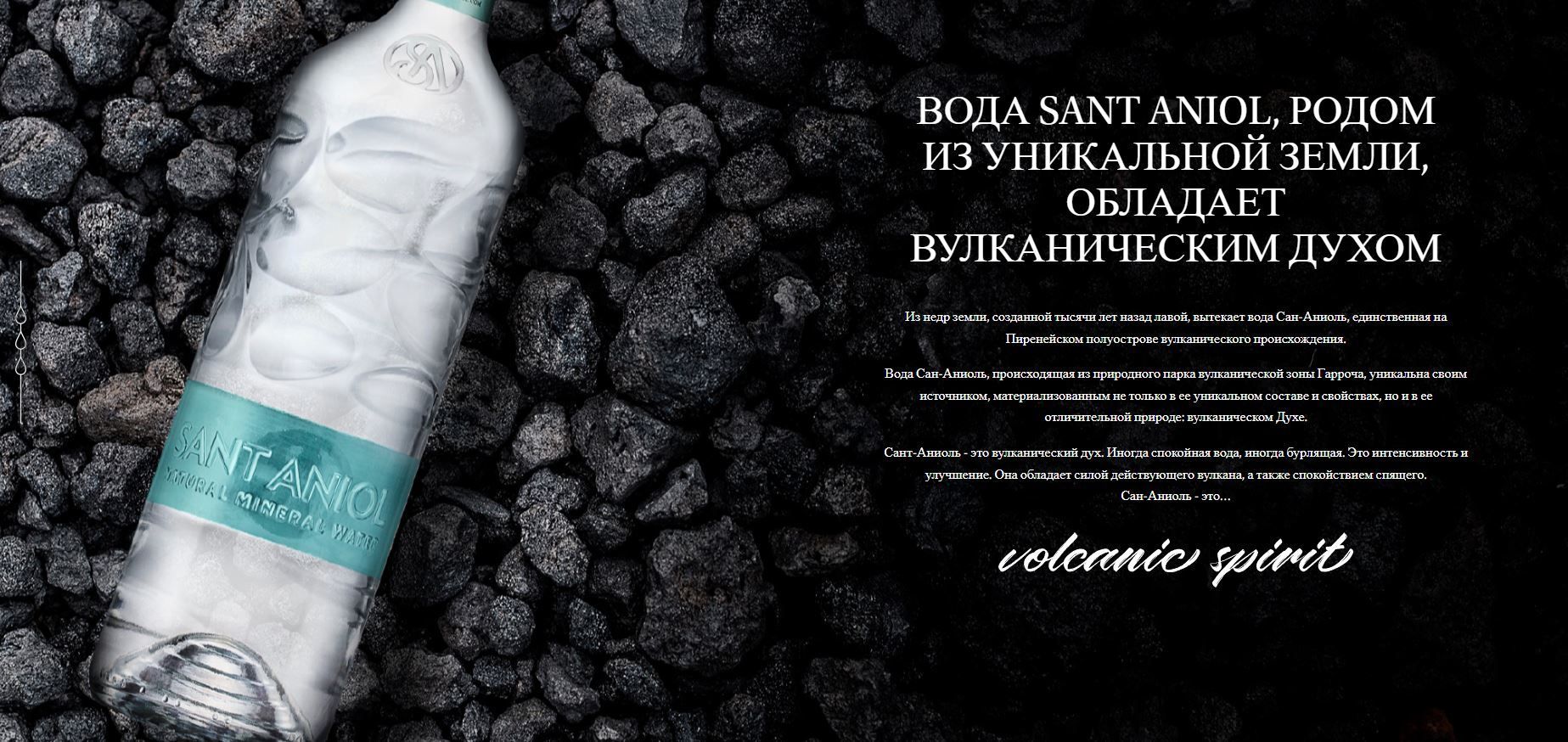 Вода минеральная Sant Aniol / Сант Аниол негазированная, ПЭТ 1,5 л (6 ...