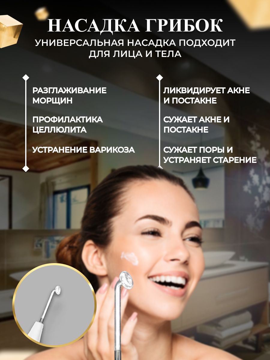 HASTEL Дарсонваль аппарат для волос лица и тела с 4 насадками ...