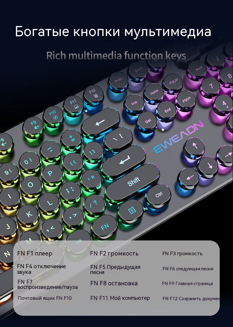 Набор проводной механической клавиатуры и мыши с круглыми клавишами в ...