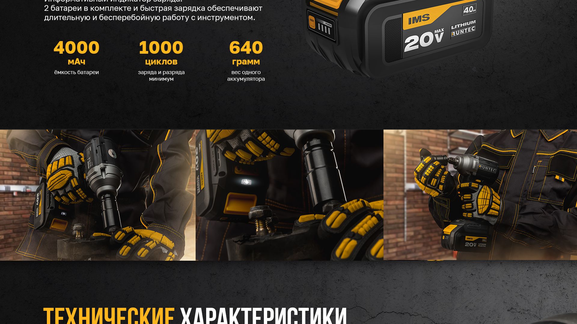 Гайковерт ударный аккумуляторный RUNTEC PRO 1/2", 20 В, 2*4 Ач, 500 Нм RT-IW500 - купить в ...