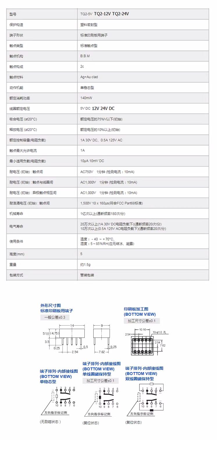 Совершенно новый.5PCS Новое реле TQ2 - 12V Двойное выключение 1A 10 ног ...