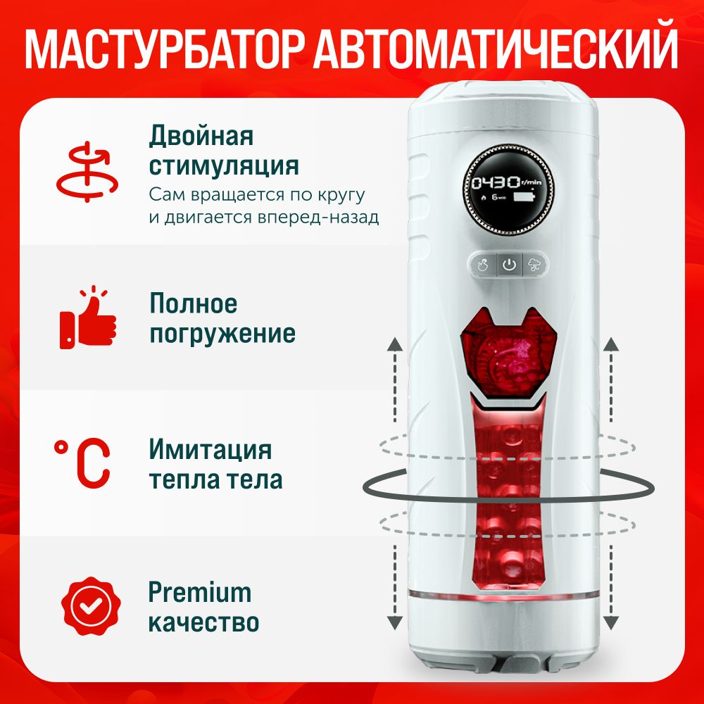 Мастурбатор мужской автоматический с влагалищем. Мастурбатор электро ...