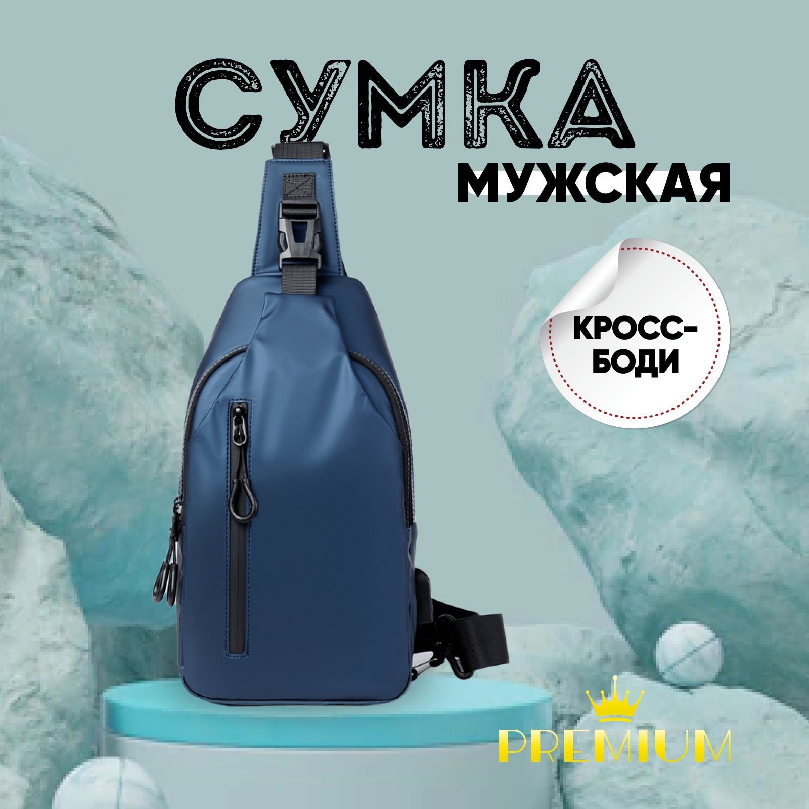 FEI SHA Сумка кросс-боди, на плечо купить на OZON по низкой цене ...