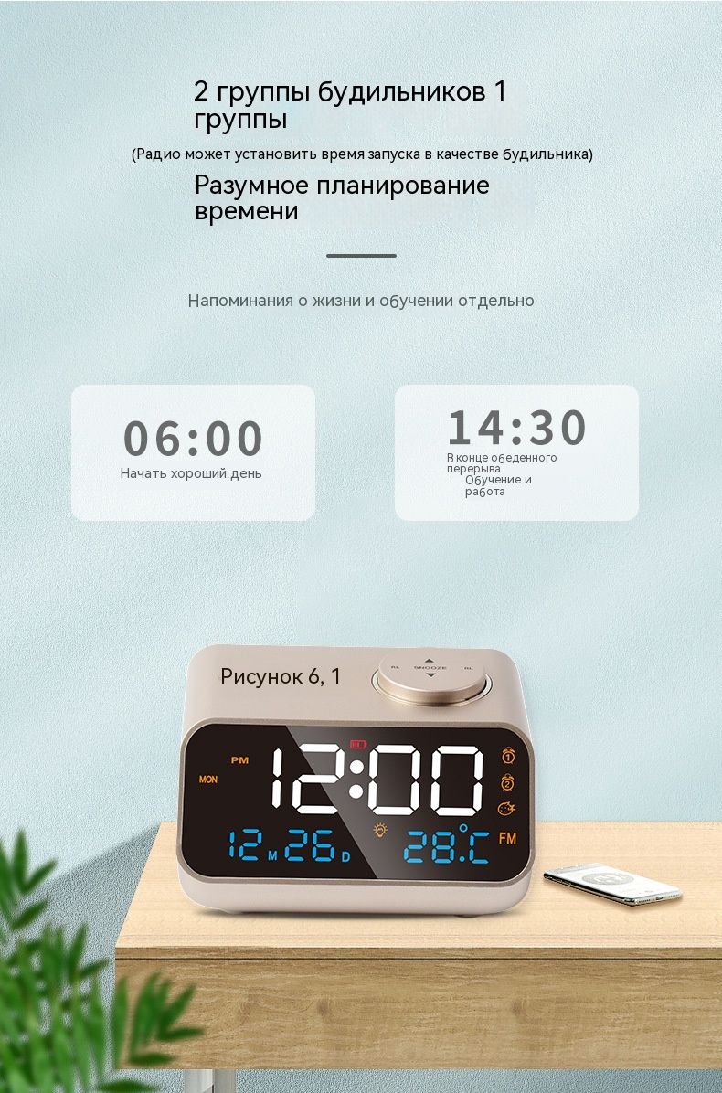 Перезаряжаемый будильник. Радио, светодиодные часы с голосовым ...