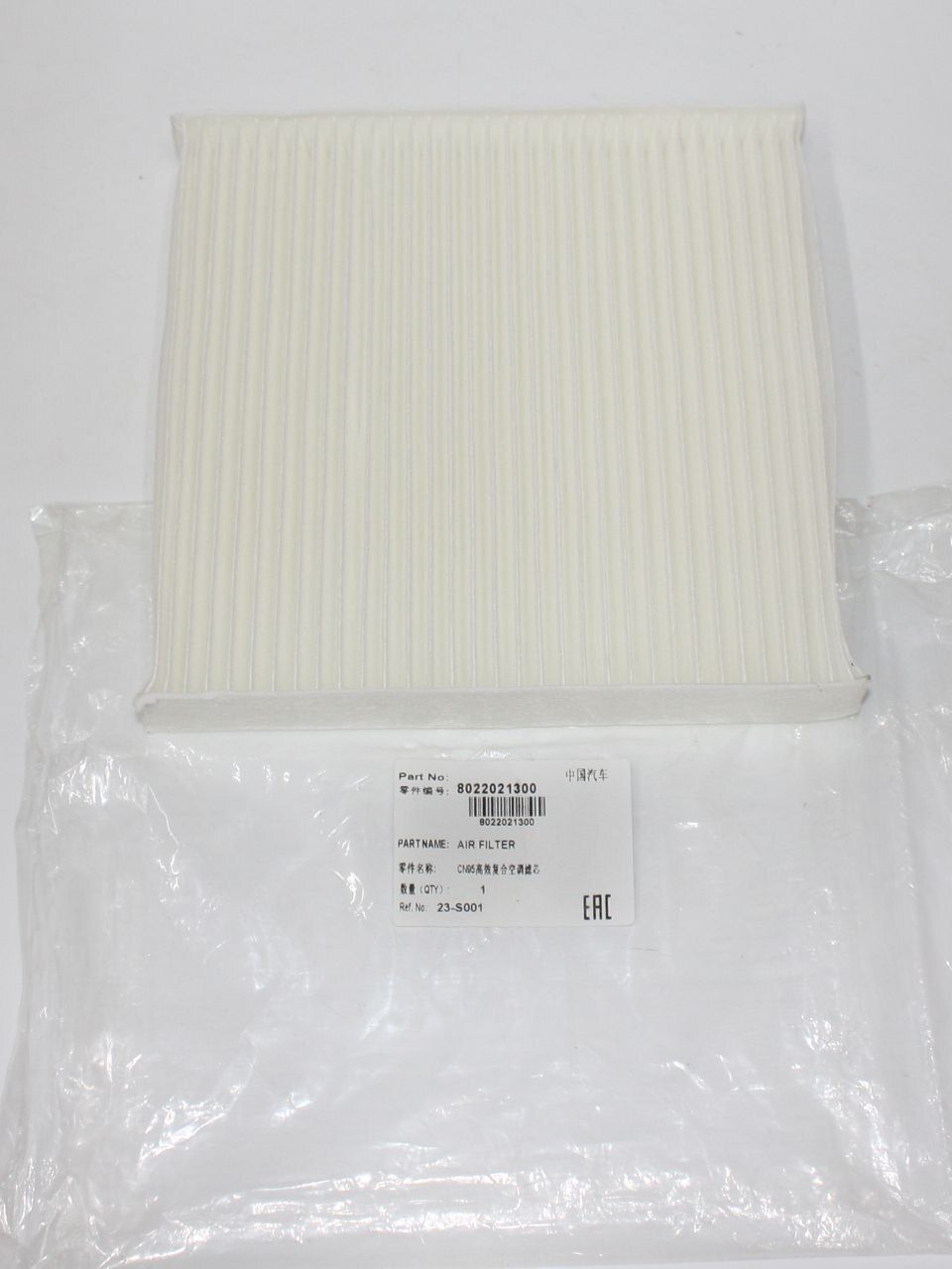 Фильтр салона 8022021300 Geely Coolray купить на OZON по низкой цене ...