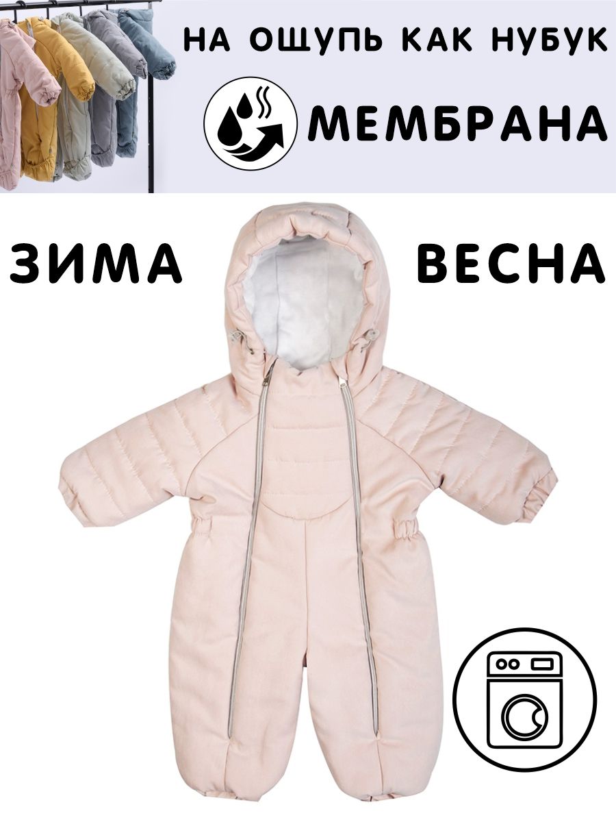 Комбинезон утепленный Девочки Сонный Гномик, размер 74 светло-розовый ...