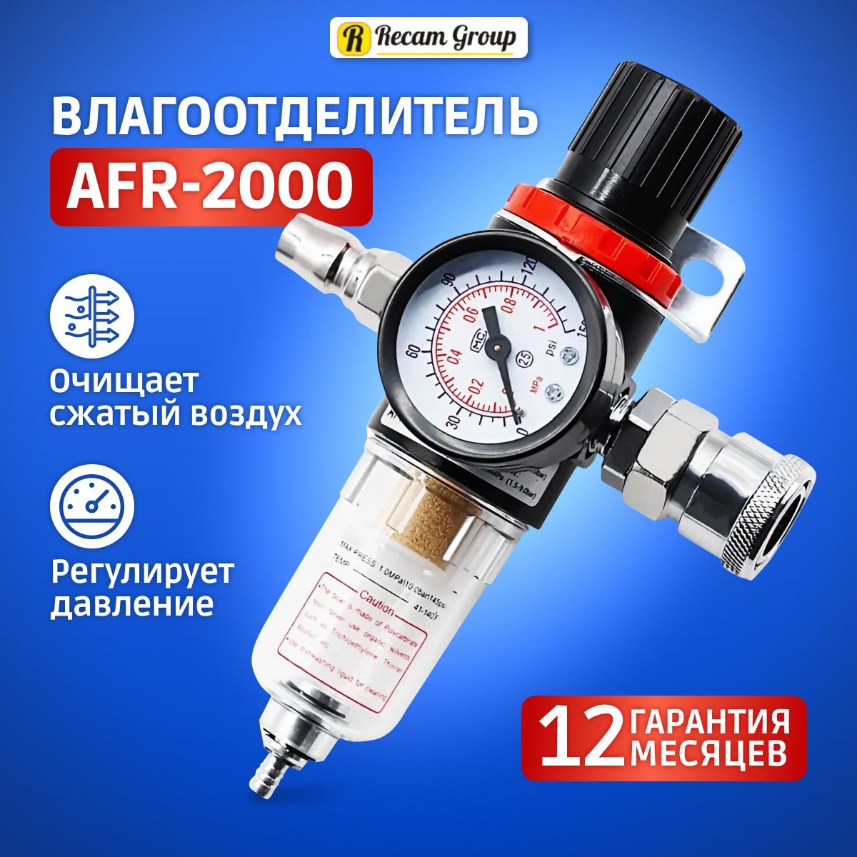 Фильтр-регулятор влагоотделитель AFR-2000 с индикатором давления ...