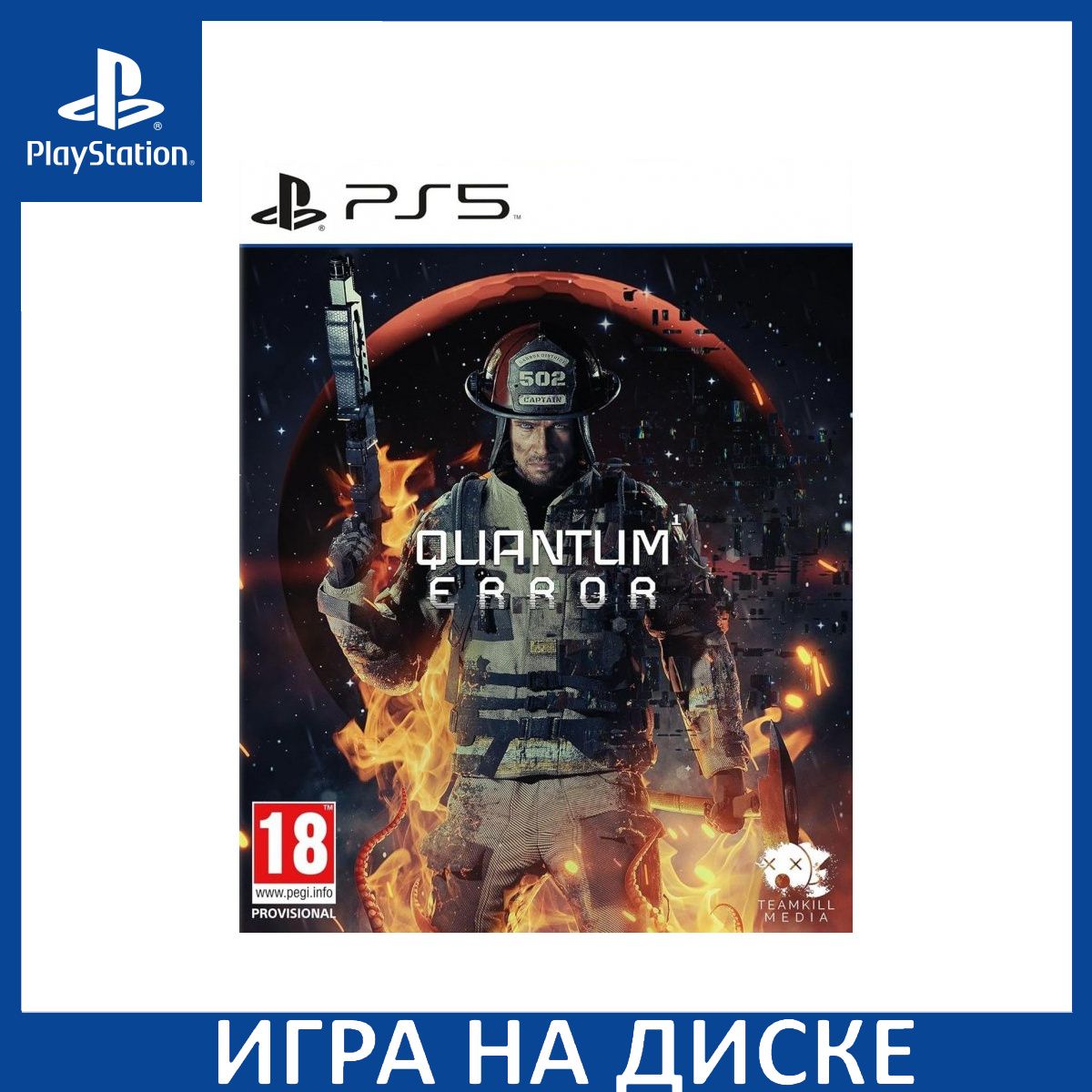 Игра Quantum Error (PlayStation 5, Английская версия) купить по низкой цене с доставкой в ...