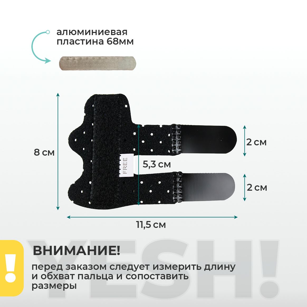 Ортез перфорированный на палец рук, на указательный, средний и ...