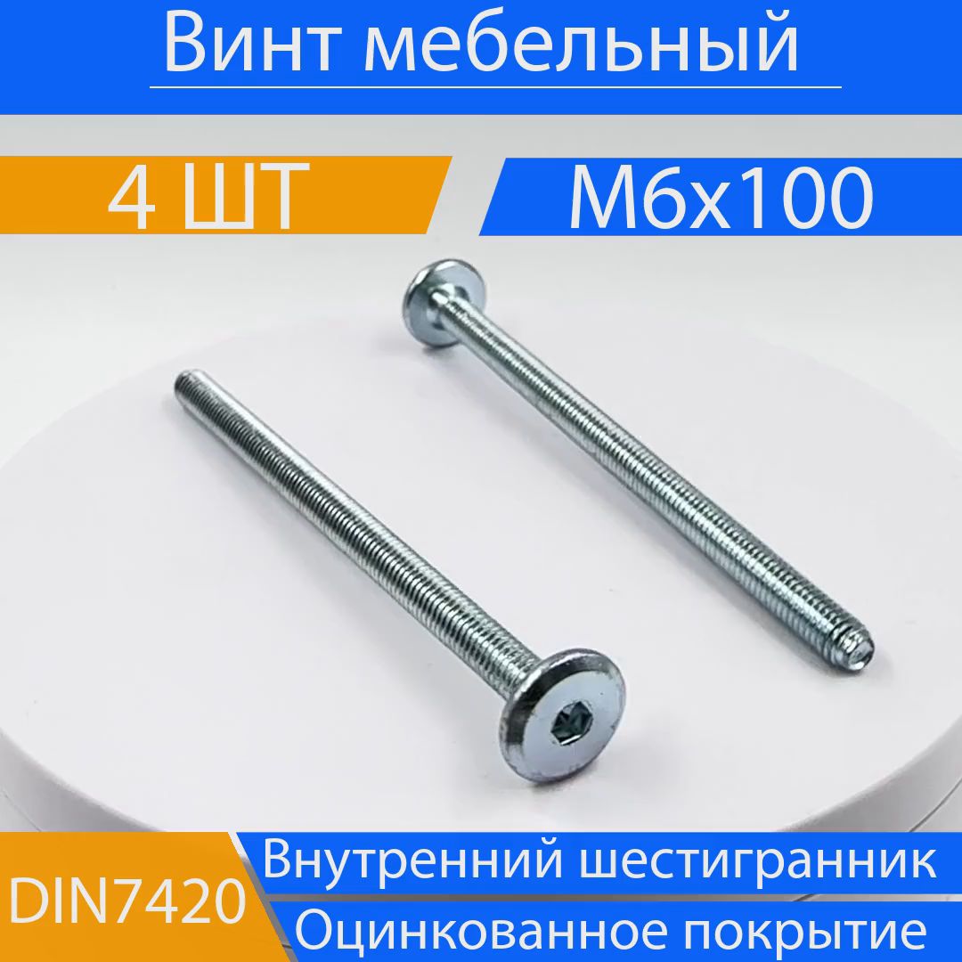 Дометизов Винт M6 x 100 мм, головка: Плоская, 4 шт. купить на OZON по ...