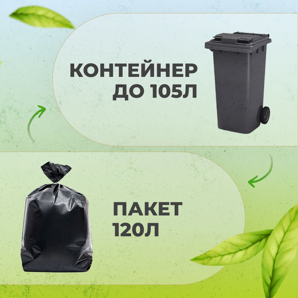 Мешки для мусора 240 л плотные полиэтиленовые мусорные пакеты 40 мкм ...