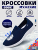 Кроссовки Мужской GOGC EVA Городошный спорт, размер 43 Демисезон Без застёжки Россия Бахрома ...