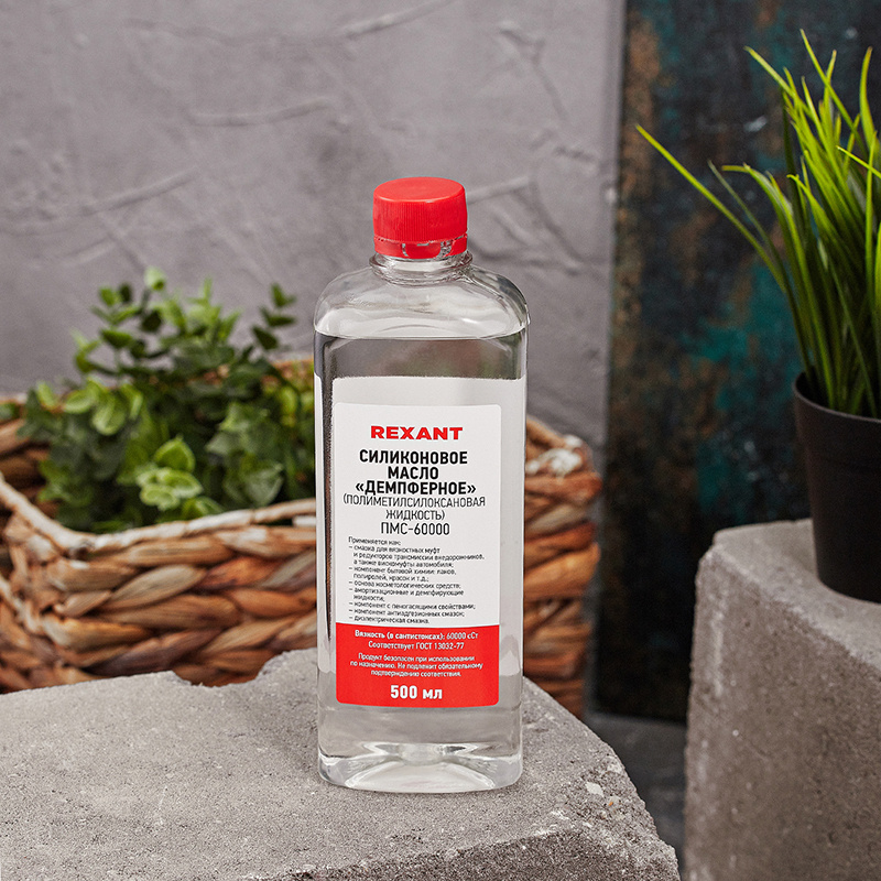 Силиконовое масло REXANT ПМС-60000 (Полиметилсилоксан), объем 500 мл ГОСТ - купить по доступным ...