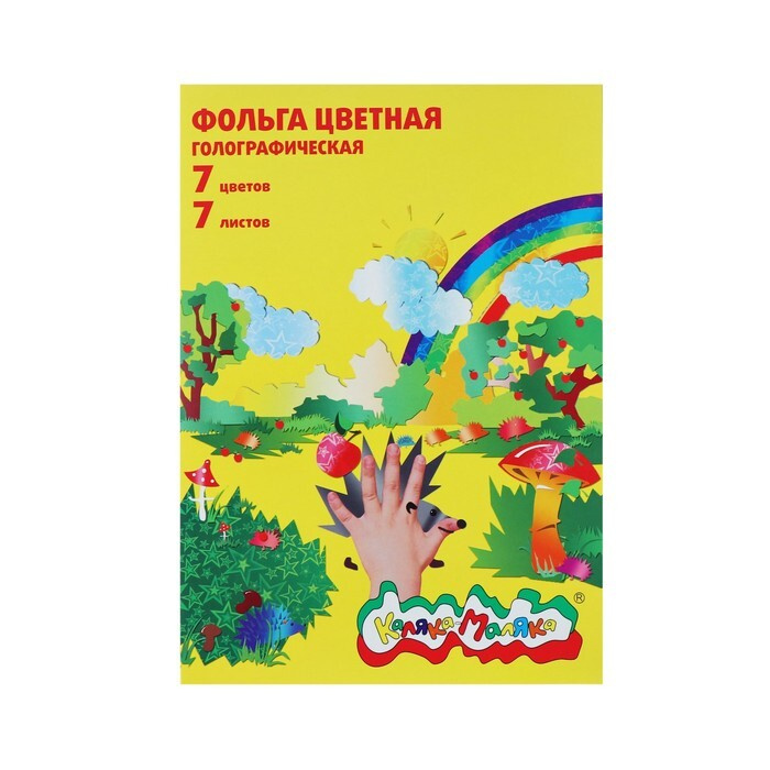Каляка-Маляка Картон - купить с доставкой по выгодным ценам в интернет ...