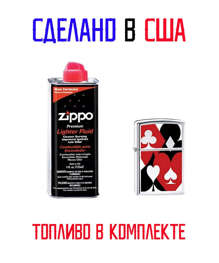 Зажигалка Zippo SUITED 20852 бензиновая классическая оригинал для ...